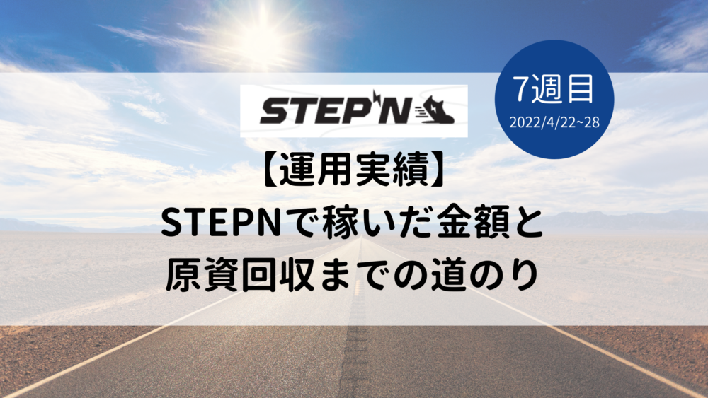 毎日歩くために食事を見直そう！STEPNERにピッタリの食べ物「ベースフード」とは？ - アスガオ～明日も笑顔～