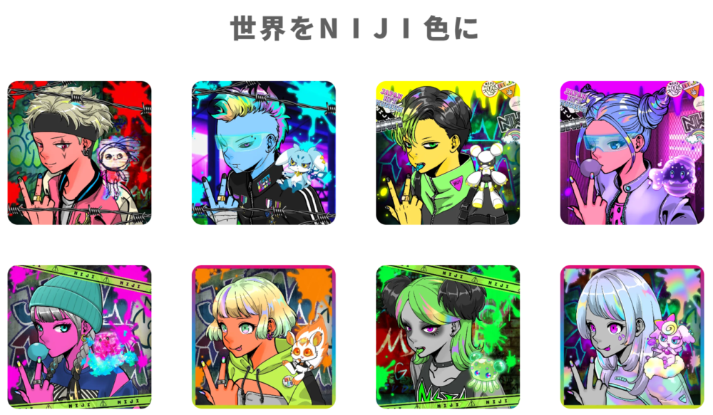 日本NFT美術館のNFTコレクション「NIJI」とは？特徴や購入方法・注意点を解説！ - アスガオ～明日も笑顔～