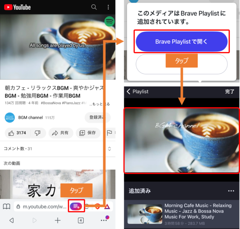 【2023年最新版】使うだけで稼げるBrave(ブレイブ)ブラウザの初期設定・使い方を解説 - アスガオ～明日も笑顔～