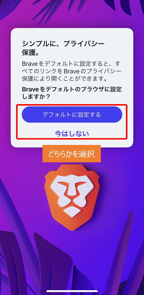 うざい広告なし！YouTubeをテレビで見る方法【Brave+Fire TV Stick】 - アスガオ～明日も笑顔～